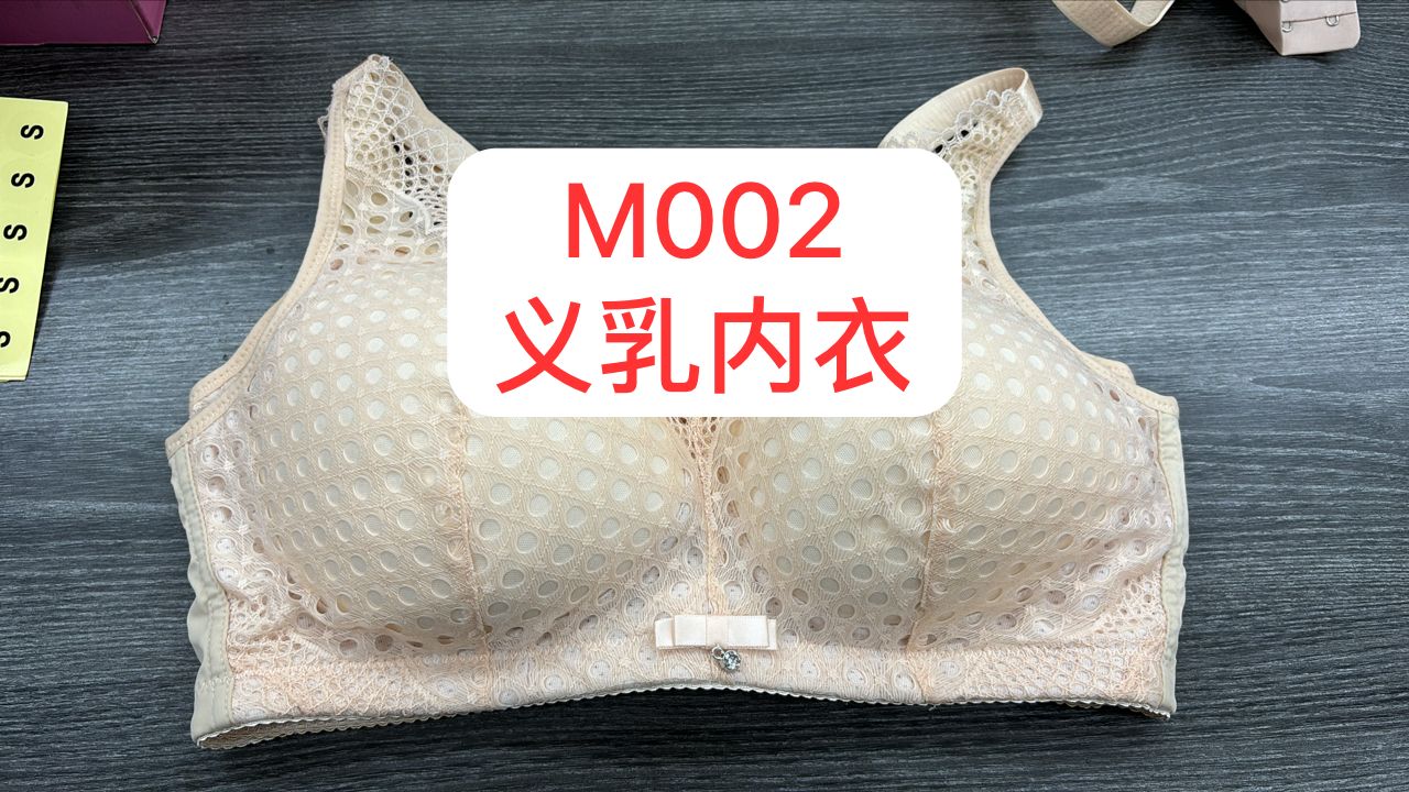 M002 Bra - Love and Secret